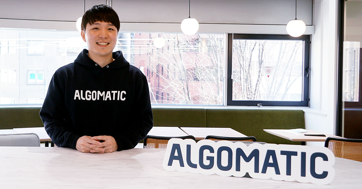 AI技術の事業化へ挑戦し続けてきたAlgomatic大野氏が語る「生成AI領域におけるプロダクト開発」への向き合い方 (1/3)|ProductZine（プロダクトジン）