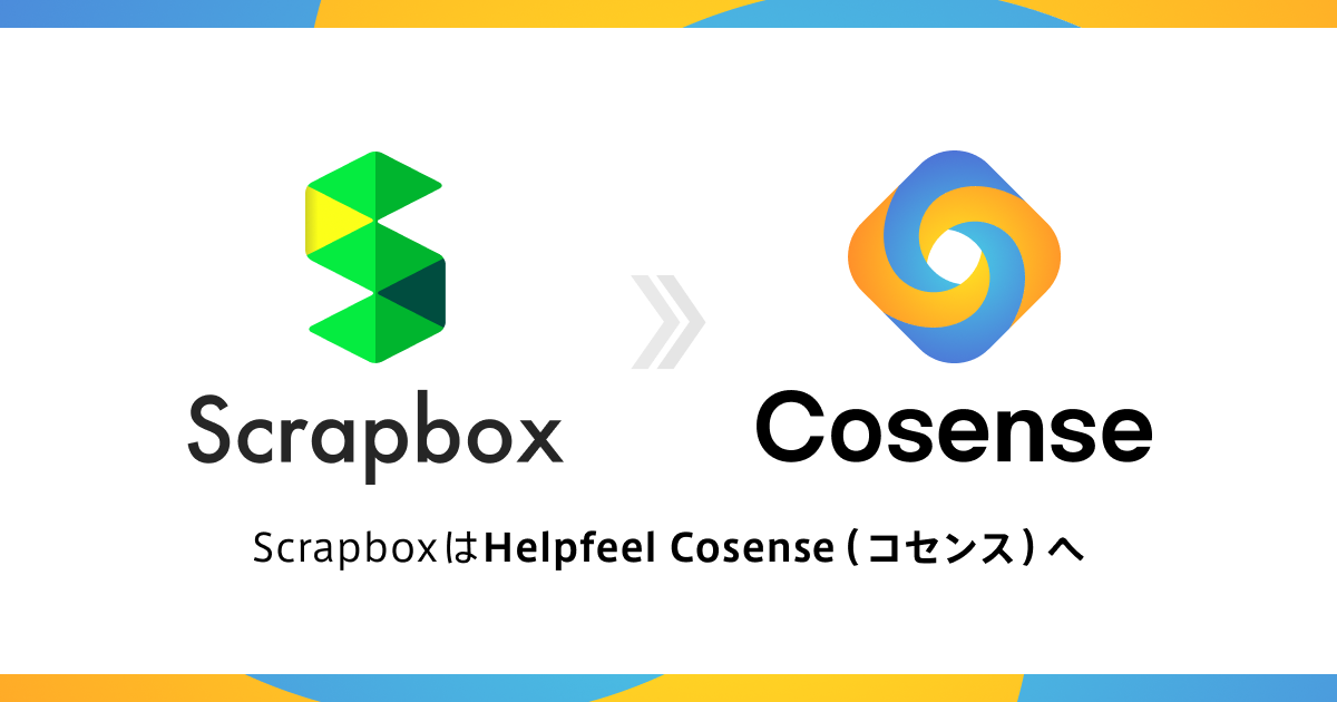 Helpfeel、ナレッジ共有サービス「Scrapbox」の名称を「Helpfeel Cosense」に変更|ProductZine（プロダクトジン）