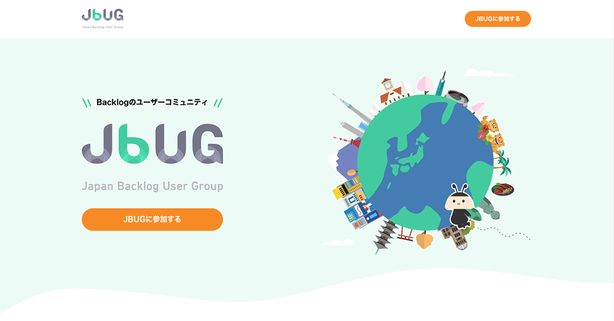 ヌーラボ、「Backlog」ユーザーで組織される「JBUG（Japan Backlog User Group）」の情報発信サイトを公開|ProductZine（プロダクトジン）