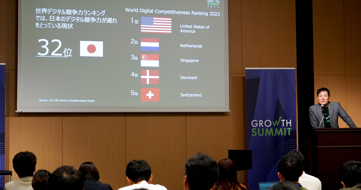 DearOne、「Growth Summit 2024」のイベント詳細レポート公開＆アーカイブ配信を開始|ProductZine（プロダクトジン）